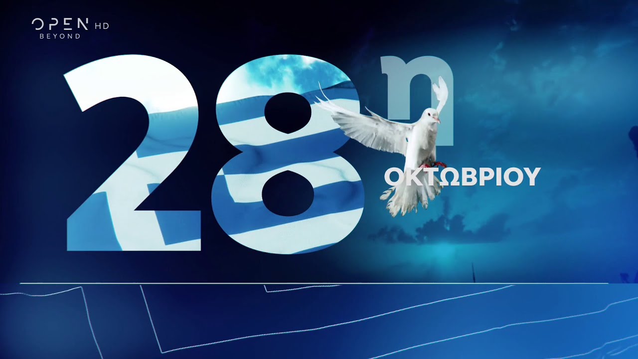 OPEN BEYOND - 28η Οκτωβρίου - Ident #1 (2022) - YouTube