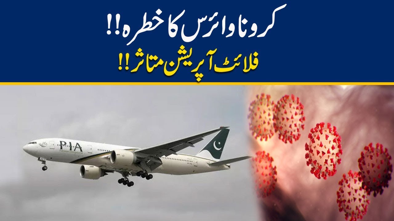 Flight Operation Badly Disturbed Due To Coronavirus - YouTube