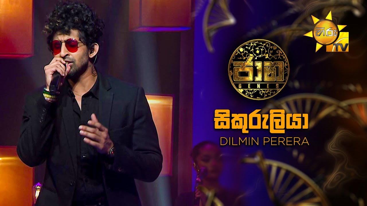 Sikuruliya (සිකුරුලියා ) - Dilmin Perera | Jaana - ජාන | Hiru TV