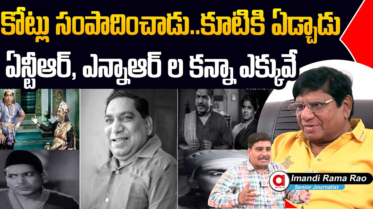 Imandi Ramarao Comments On Comedian Relangi Venkatramaiah Biography ...