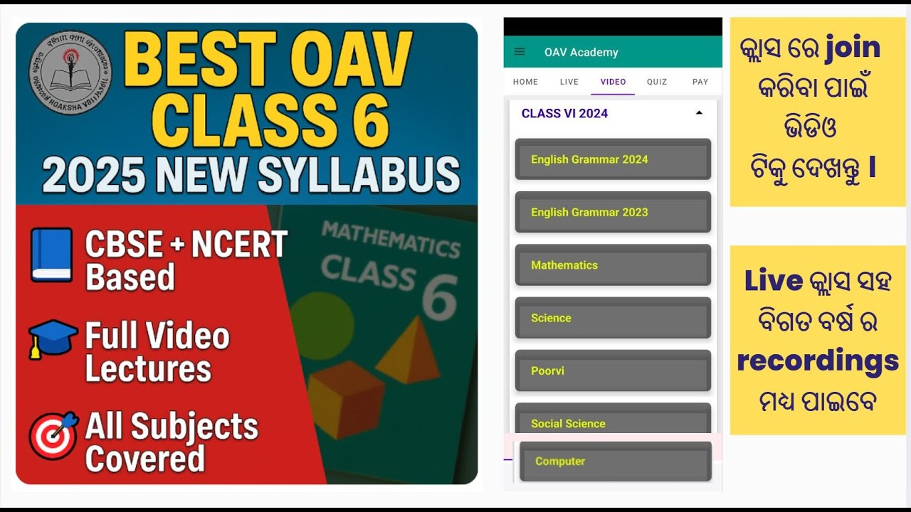 Best OAV Class 6 Video Lectures | CBSE NCERT New Syllabus 2025 | Odisha ...