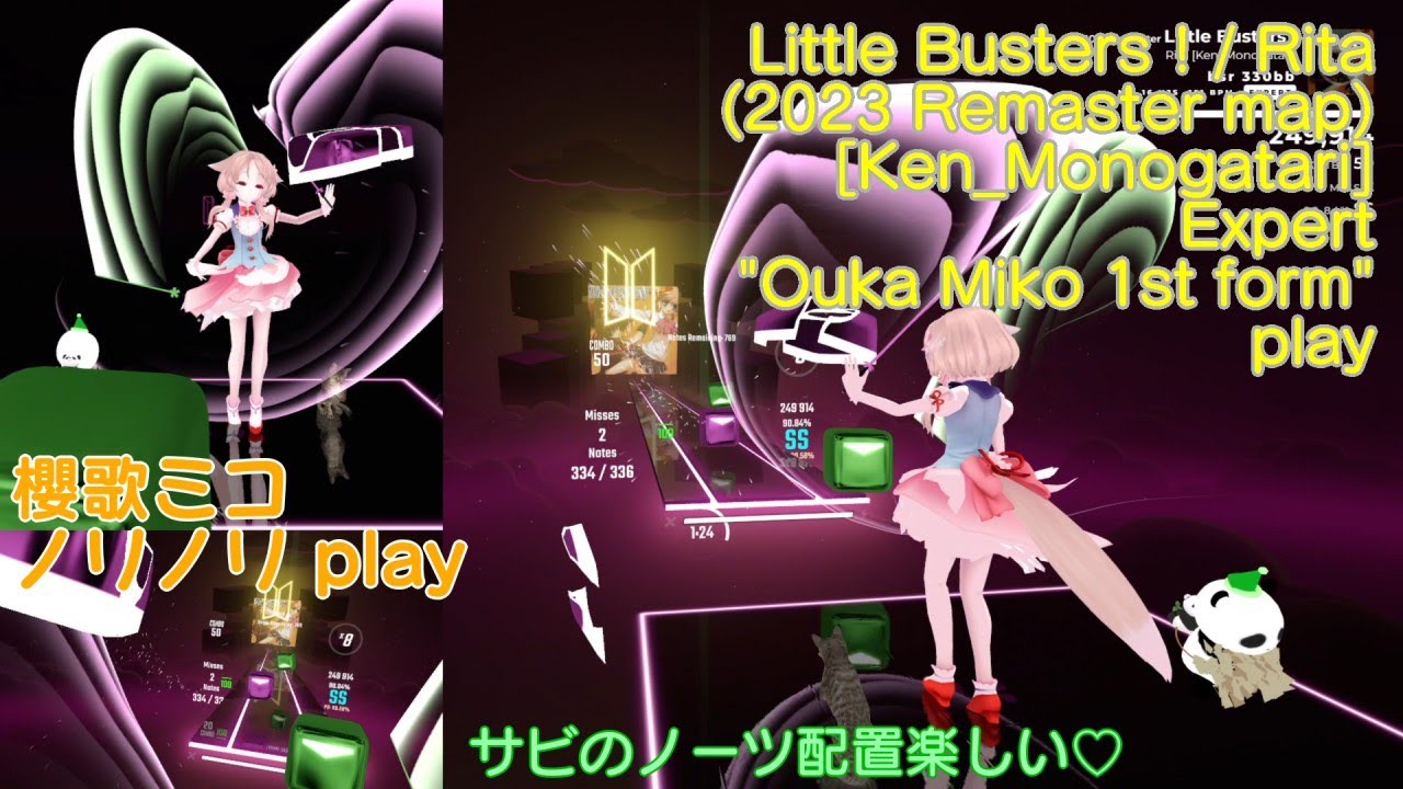 [BeatSaber] Little Busters ! / Rita (2023 Remaster map) [mapped by Ken ...
