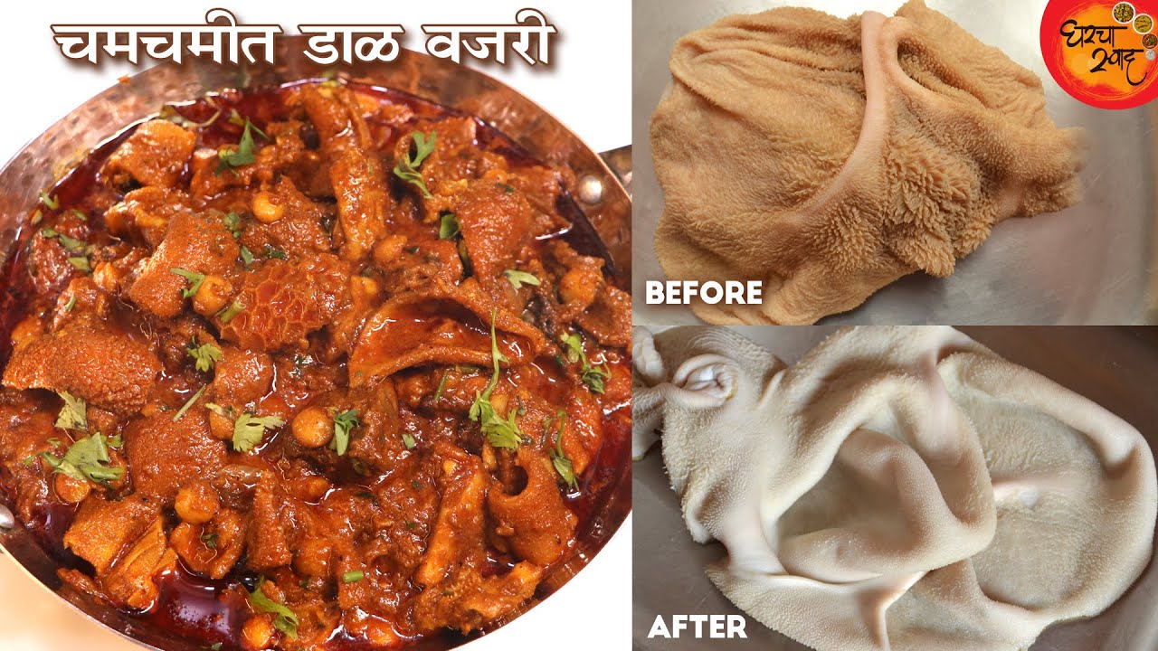 आगरी कोळी स्पेशल झणझणीत डाळ वजरी | Dal Vajri दुधासारखी पांढरी शुभ्र ...