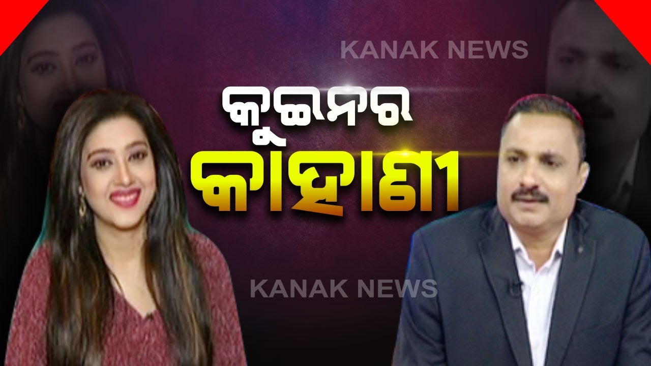 Manoranjan Mishra Live: Exclusive Interview With Actress Barsha Priyadarshini About Her Film ...