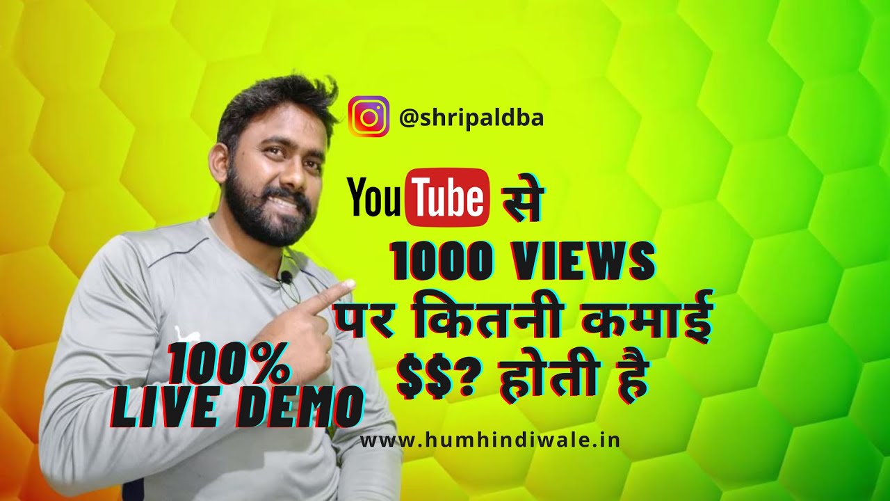 1000 Views se kitni Earning hoti hai | 100% Live Demo - YouTube