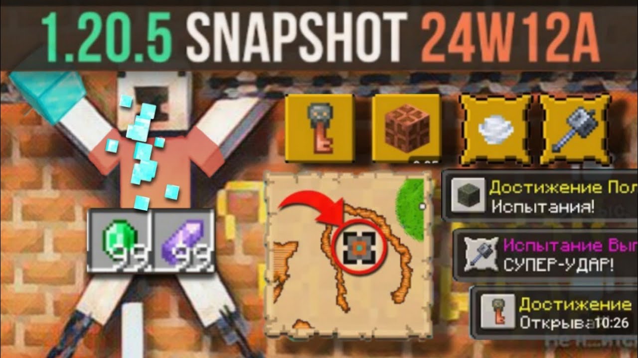 Video: 24w12a snapshot - New Achievements, Changes with Trial Chambers & Heavy core~ - YouTube