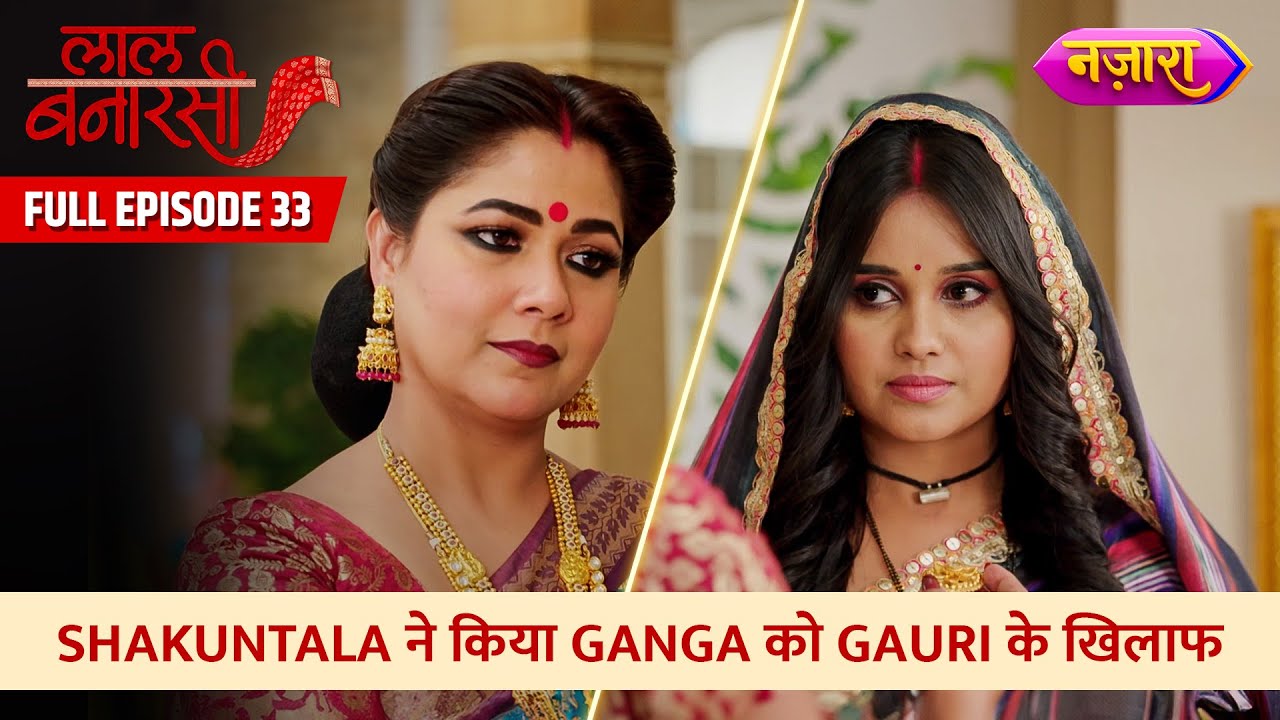 Shakuntala Ne Kiya Ganga Ko Gauri Ke Khilaaf | Full Episode - 33 | Laal ...