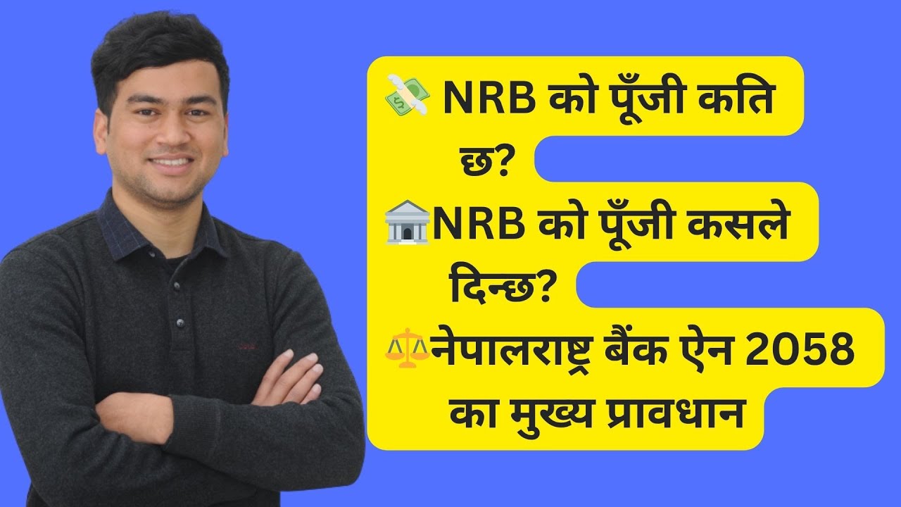 Nepal Rastra Bank Ownership Structure| NRB Act 2058 - YouTube