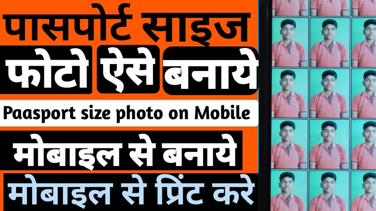 Passport Size Photo Kaise Banaye Mobile se |Passport Size Photo on ...