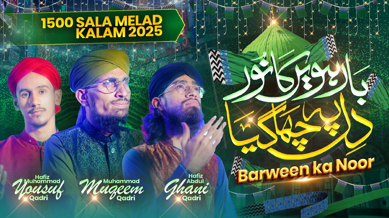 New Rabil Ul Awal Kalam 2025 - Barwein ka Noor Dil Pe Cha Gaya - Muqeem ...