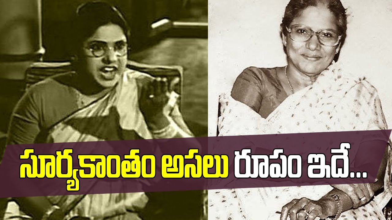 Unknown Facts of Suryakantam | Suryakantham Biography | Tollywood ...