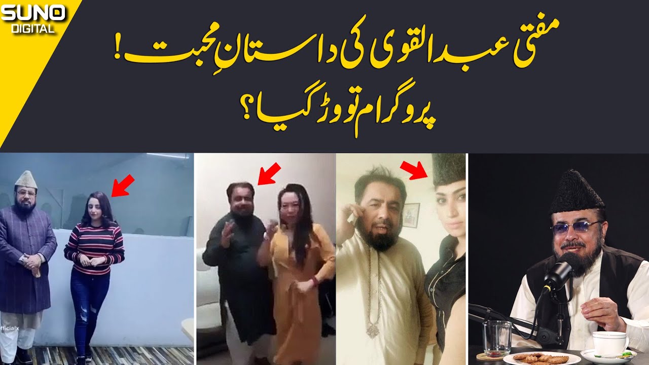 Mufti Abdul Qavi's Love Stories - How many times has he fallen in love ...