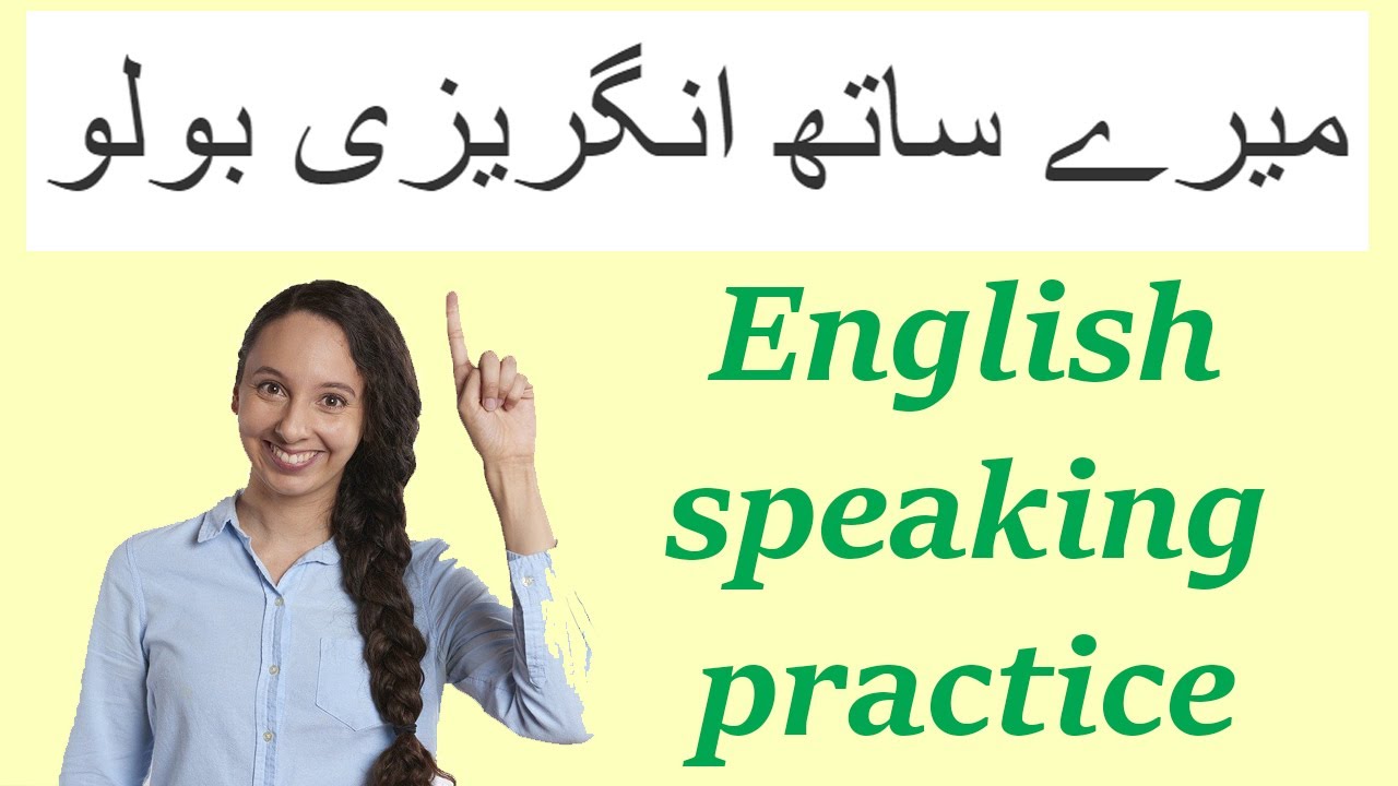 English Urdu Speaking Practice Lesson Learn English Words Meaning And english-urdu-speaking-practice-lesson-learn-english-words-meaning-and