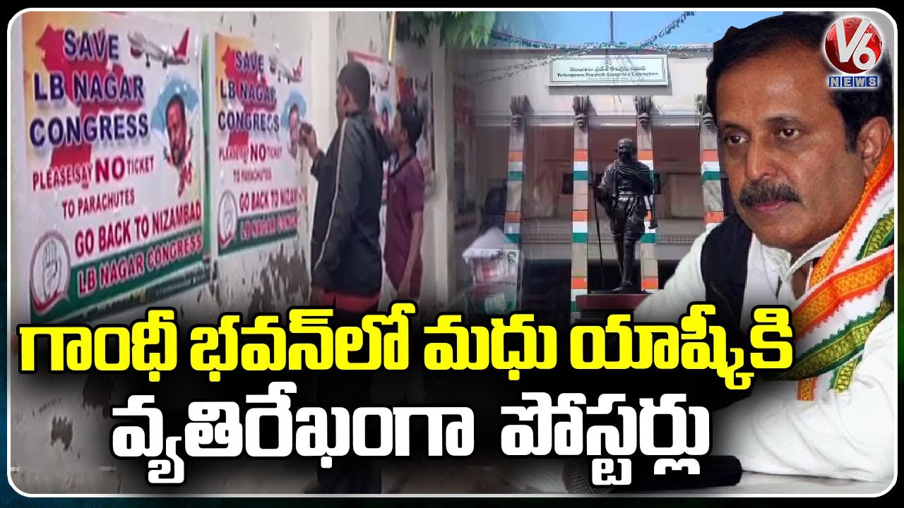Posters Against Congress leader Madhu Yaskhi Goud At Gandhi Bhavan ...