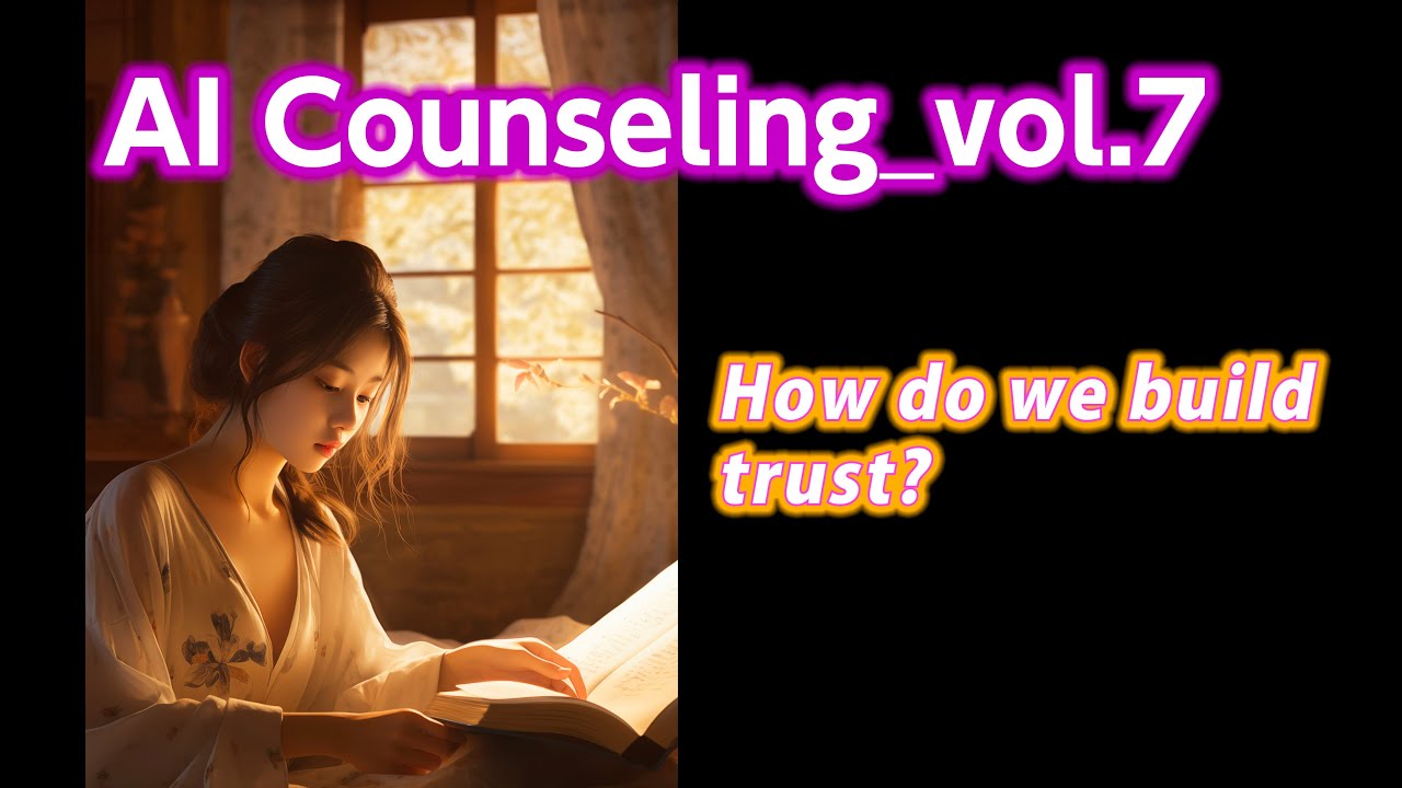AI Counseling_vol.7_ How do we build trust? - YouTube