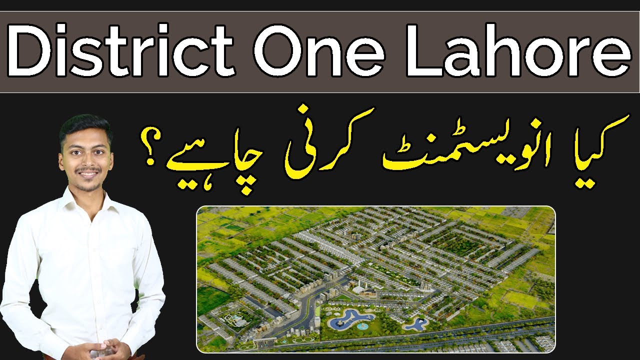 District One Lahore | LDA Approved Society | Plots on Installments | BEST VIDEO | January 2023 ...