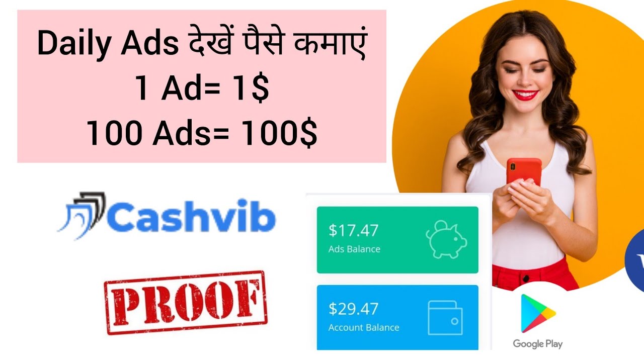 Watch Daily Ads and earn upto $100 daily with cashvib website | Cashvib ...