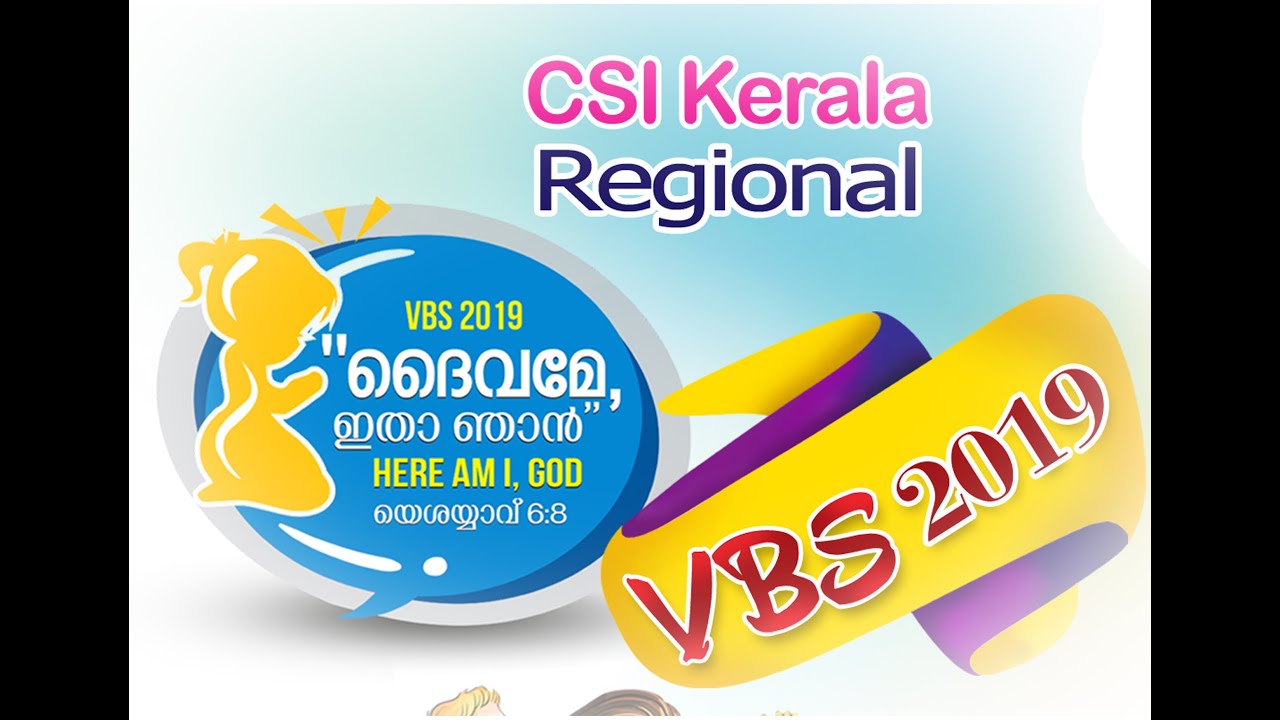 Kuyile Kuyile | കുയിലേ കുയിലേ | Kerala Regional VBS 2019 | Action Song ...