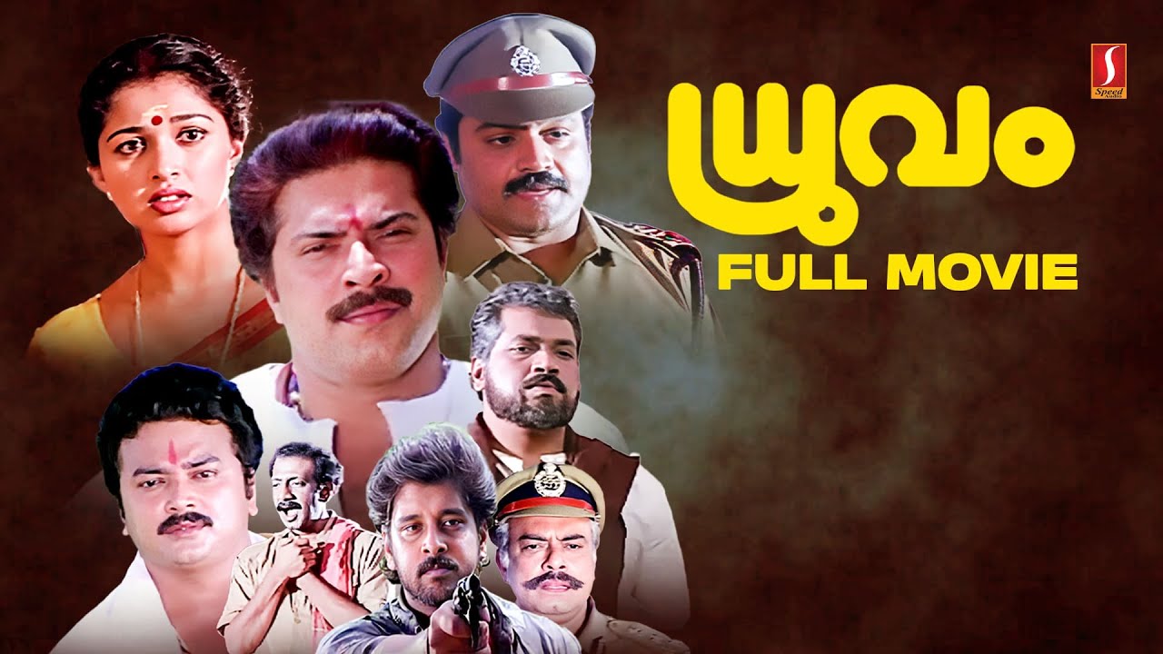 Dhruvam Malayalam Full Movie | Vikram | Mammootty | Suresh Gopi ...