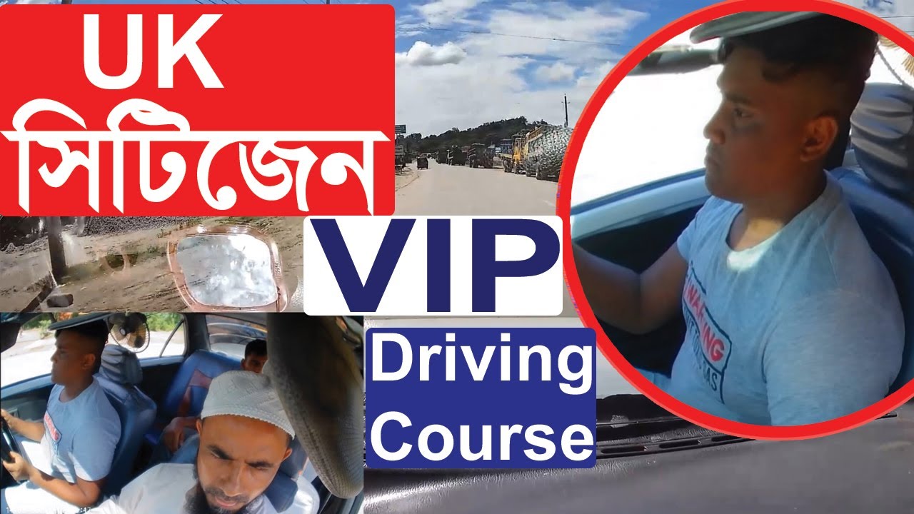 UK সিটিজেন আব্দুস সামাদ || VIP Driving course || By Modern driving ...
