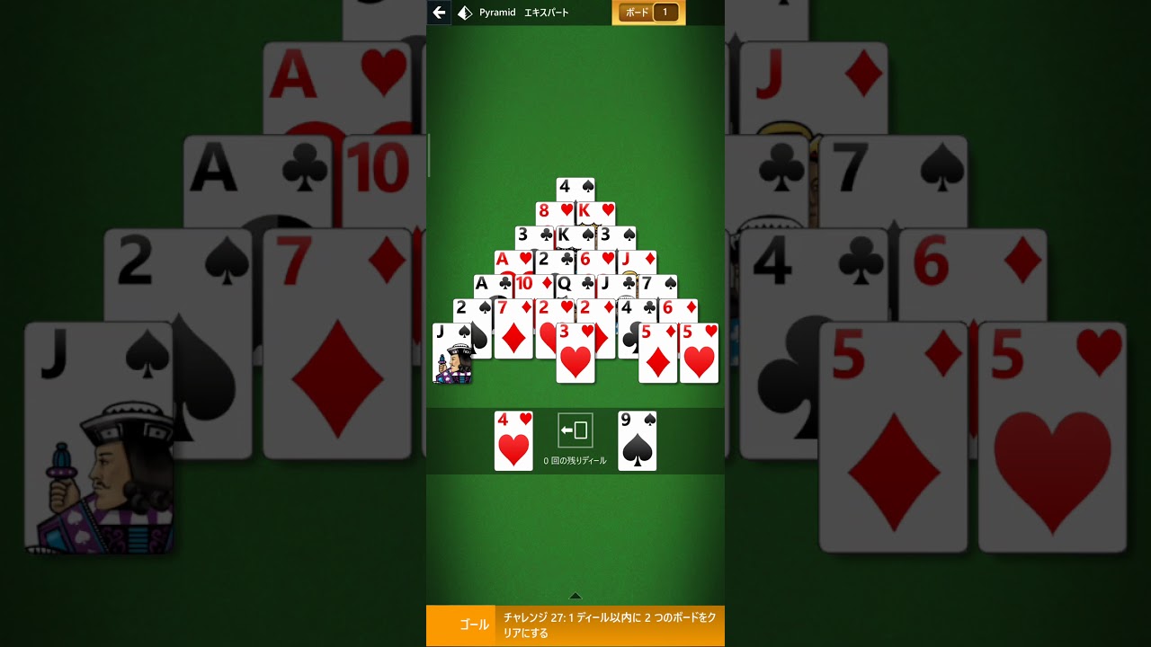 Microsoft Solitaire Collection Event #27 2020/5/22 - YouTube