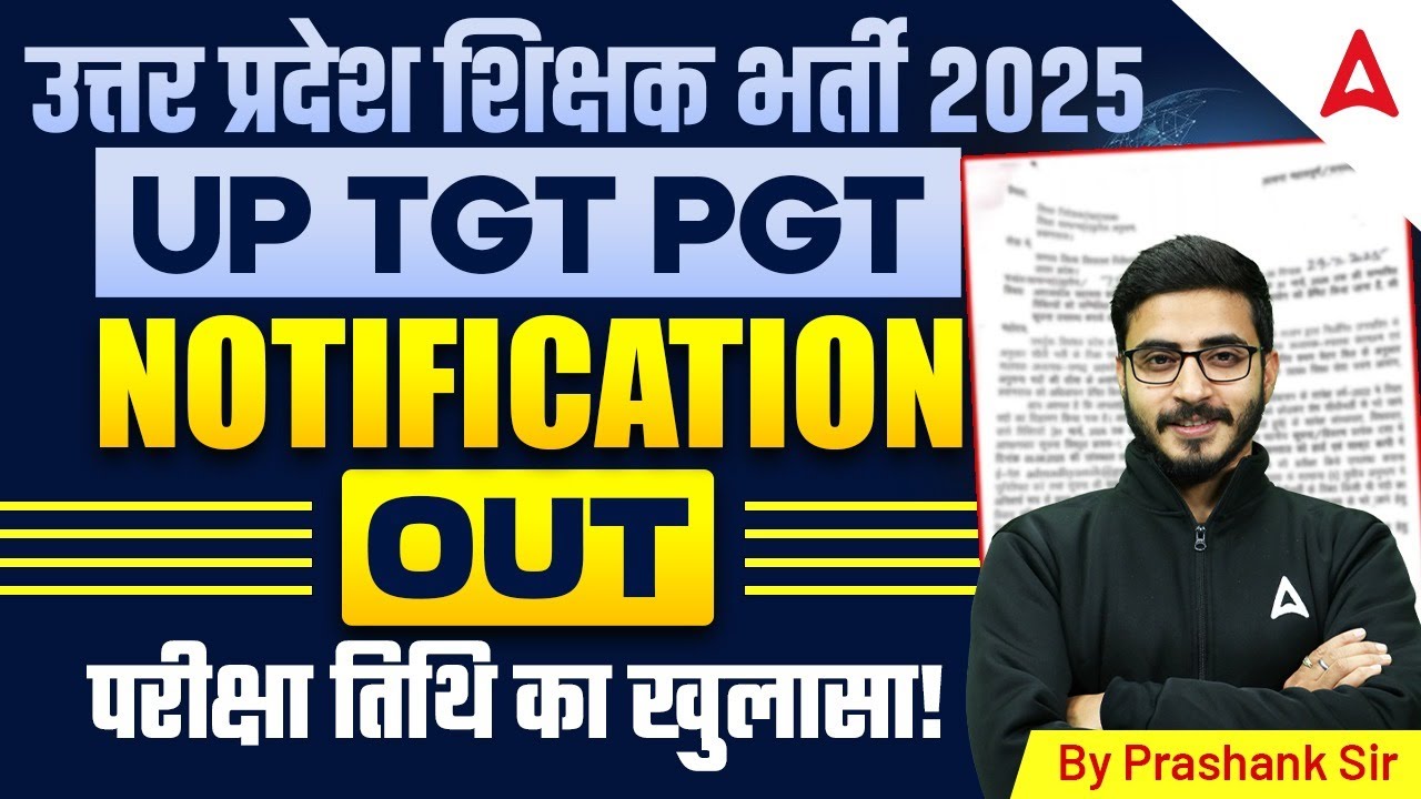 UP TGT PGT Exam Date 2025 🔥 | UP TGT PGT New Vacancy Update 2025 | Prashank Sir - YouTube
