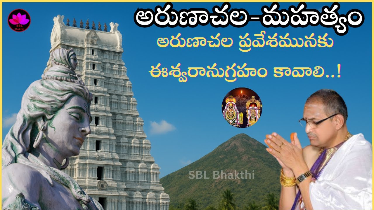 arunachalam pravachanam by chaganti || Sri Chaganti Koteswara Rao ...