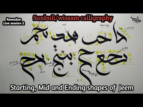 Wissam Calligraphy/ connections/ starting/ mid/ ending shapes of jeem ...