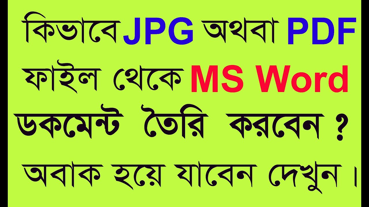How to convert Scanned JPEG or Image to MS Office Word Video HD 2019 ...