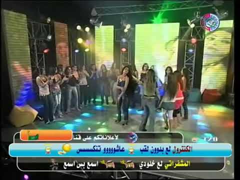بس اسمع مني 💕 البنات بحبو هيك رقص واغاني 👍👍😍