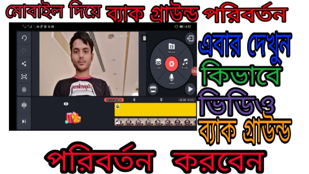 change your videos backgr ound full bangla tutor iai borhanuddin1020 - YouTube