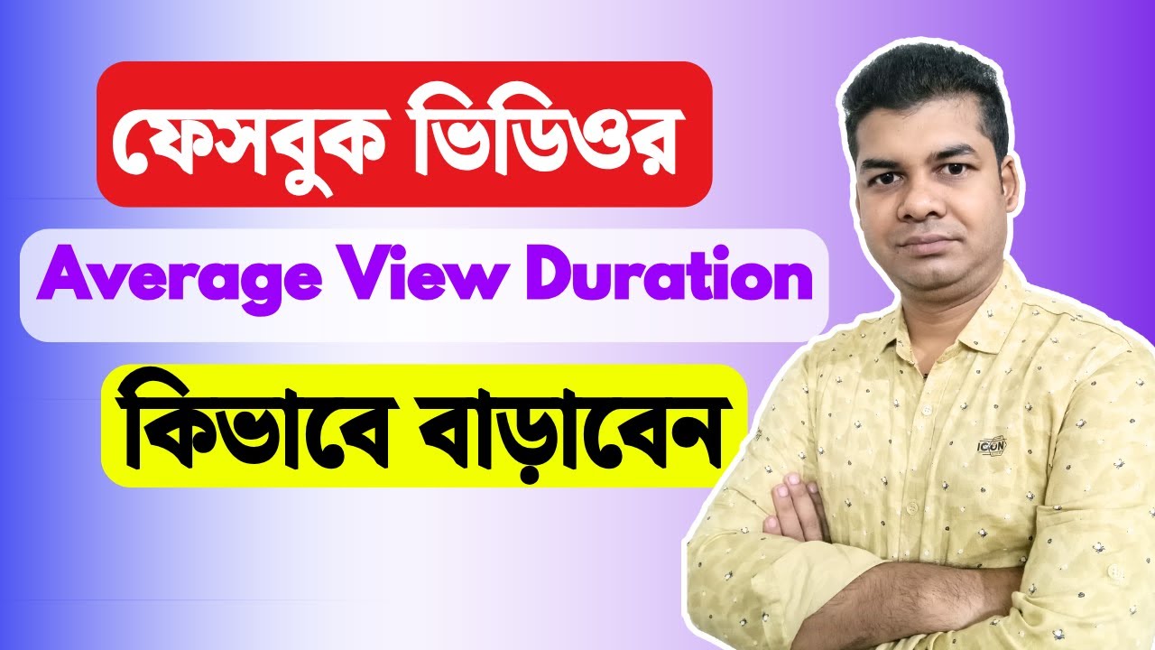 How to Increase Average View Duration on Facebook - YouTube