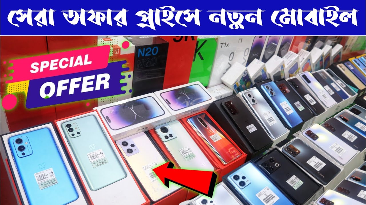 New Mobile Phone Price In Bangladesh Unofficial Mobile Phone Price 2023 ...