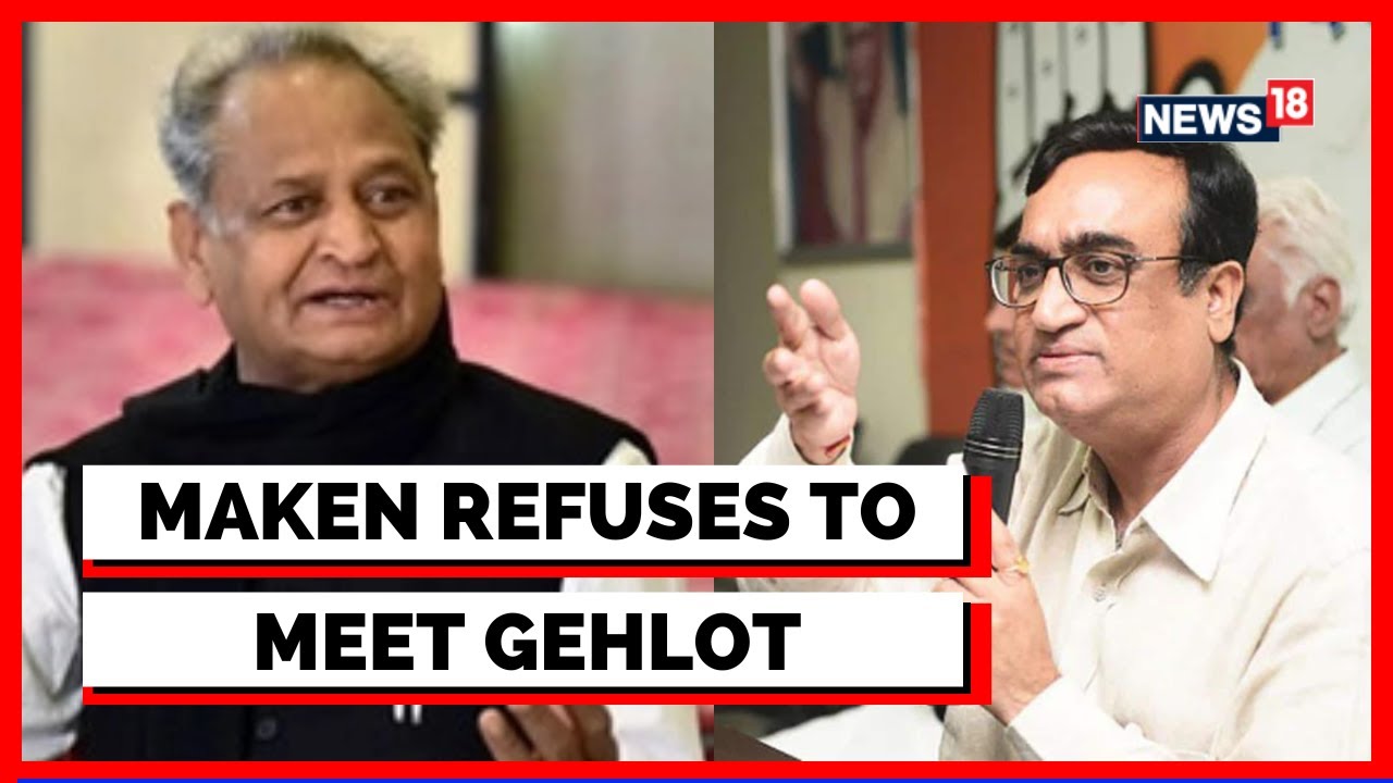 Congress President Race | Ashok Gehlot | Ajay Maken | Mallikarjun ...
