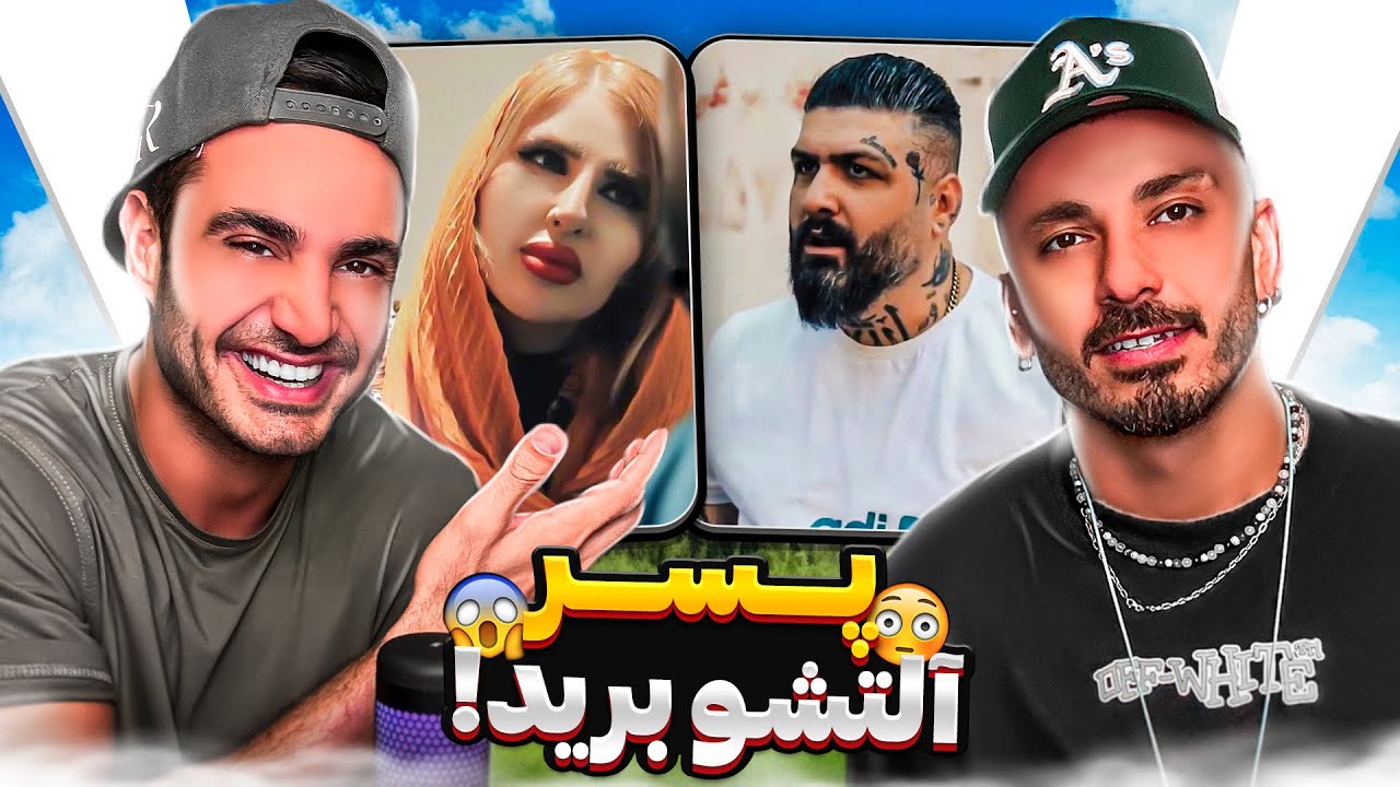 پسر چى كار كرد با خودش 😱😱 Youtube