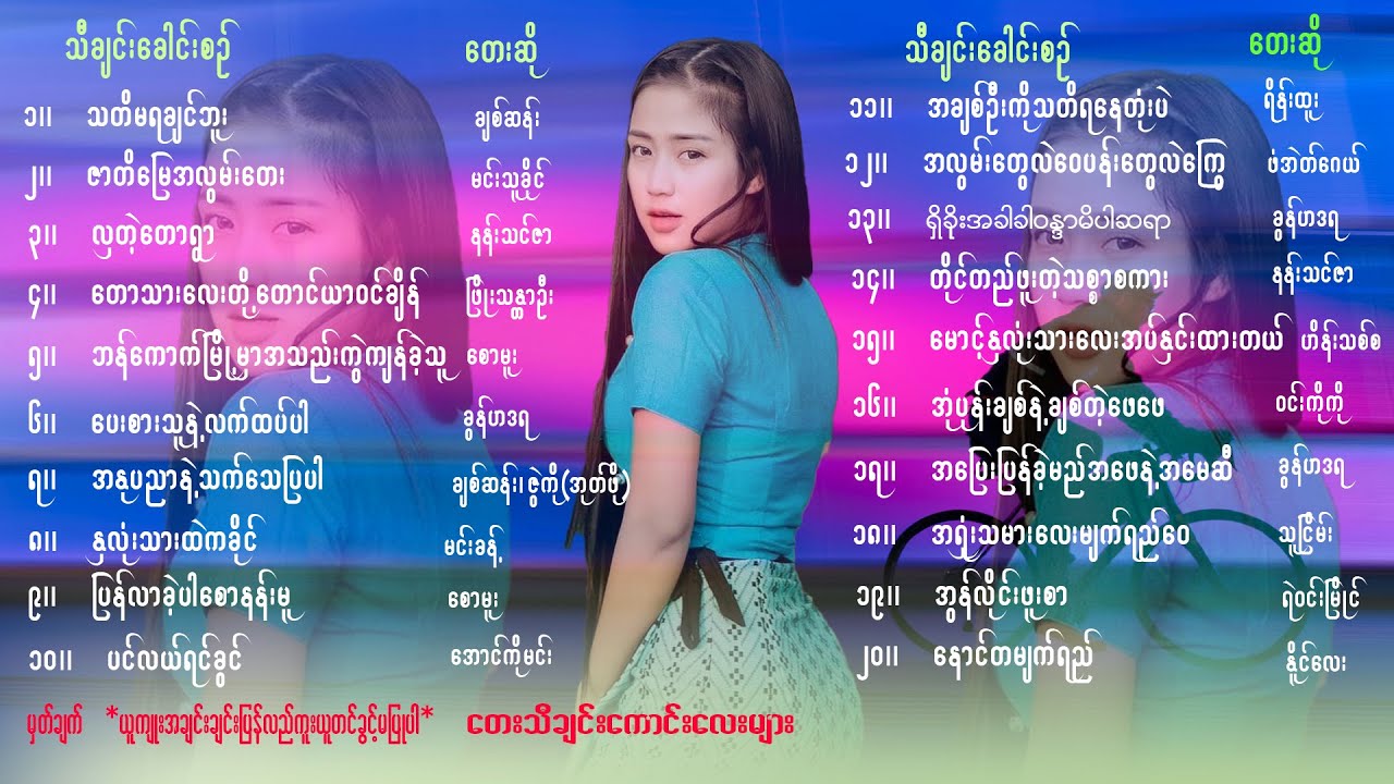 Myanmar Group Song 5 [ Official Group Song ] - YouTube