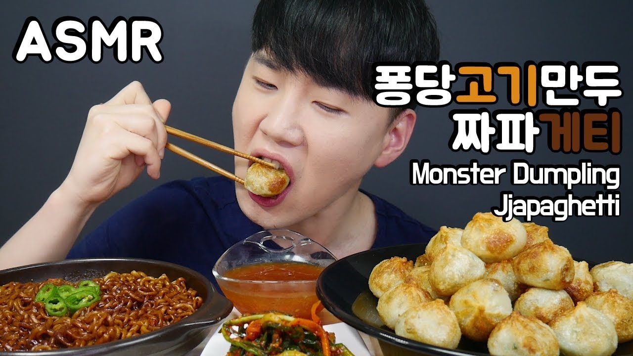 만두몬스터 퐁당고기만두에 짜파게티라니..Monster Dumpling & Jjapaghetti 리얼사운드 먹방 Mukbang ...