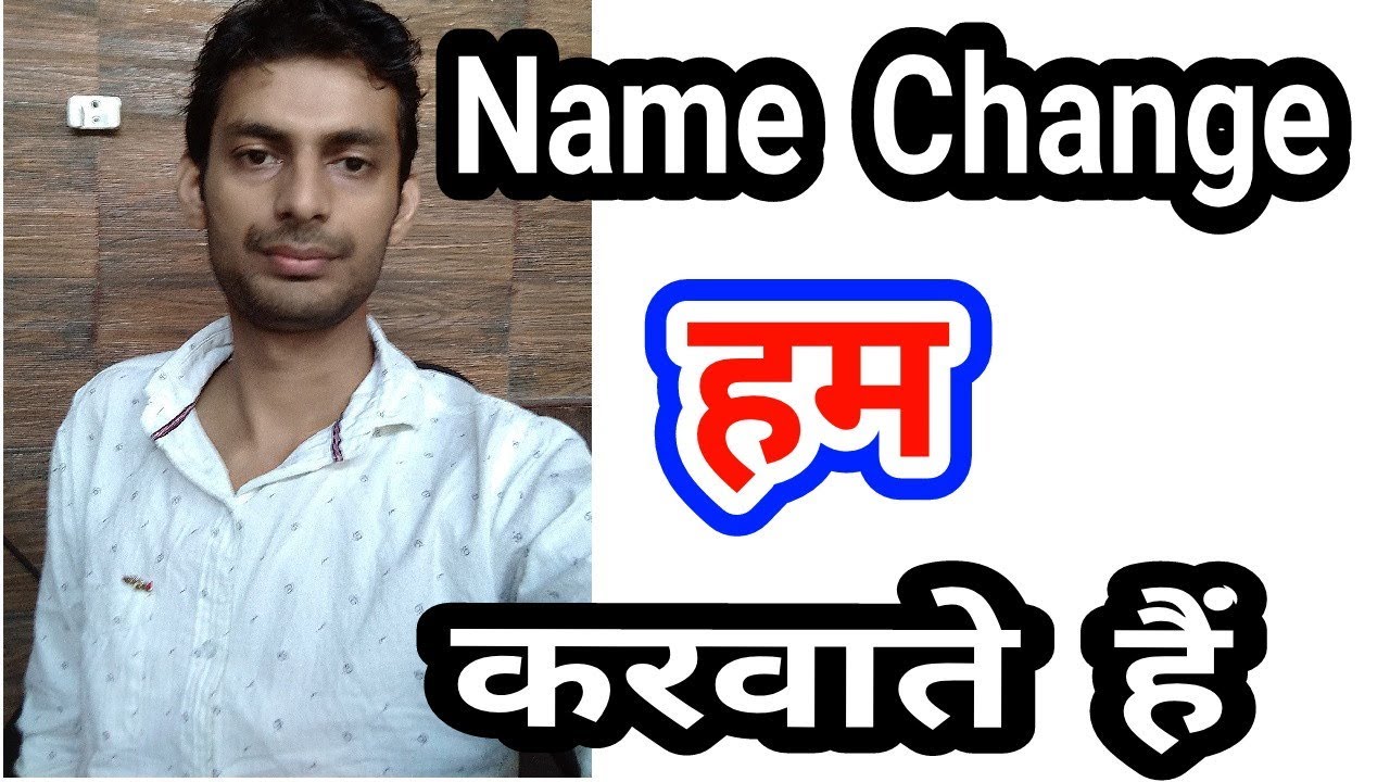 How To Change Name In Gazette Name Change Process Educational how-to-change-name-in-gazette-name-change-process-educational