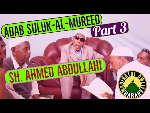 Adab Suluk-Al-Mureed. Part 3/Sh. Ahmed Abdullahi(رحمه ألله ). #harari # ...