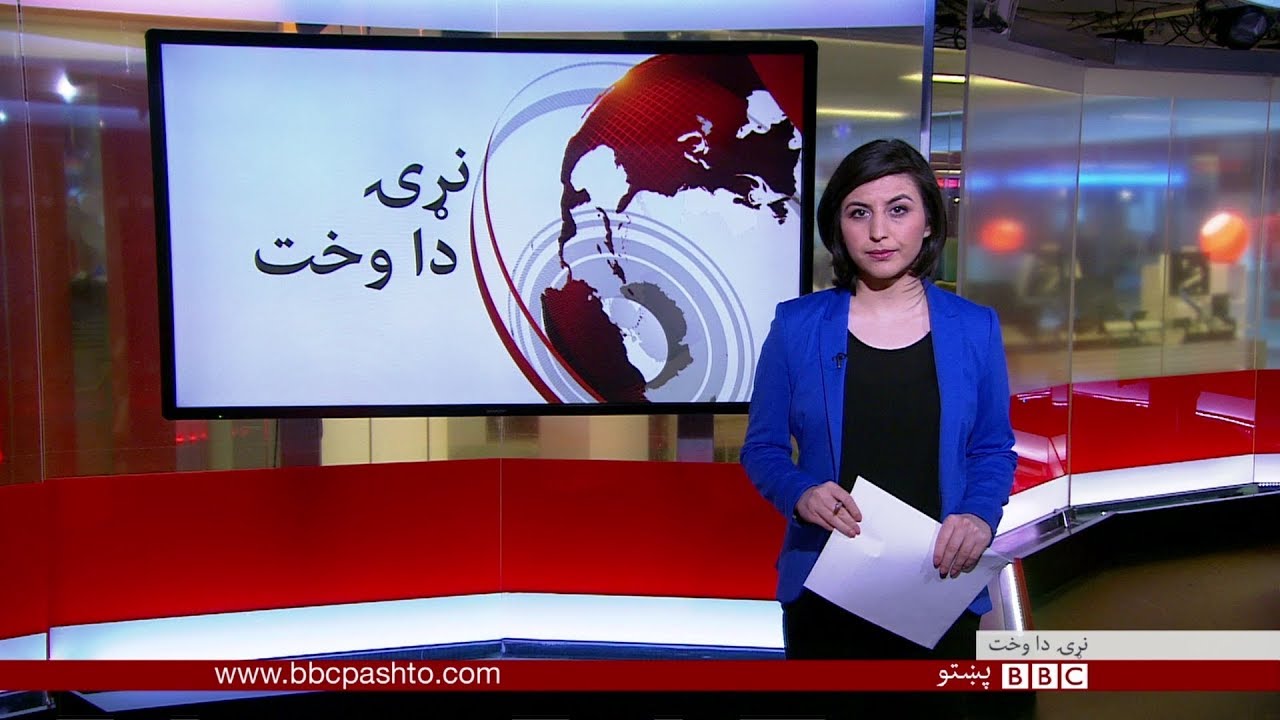 BBC Pashto TV, Naray Da Wakht: 22 Feb 2018 - YouTube