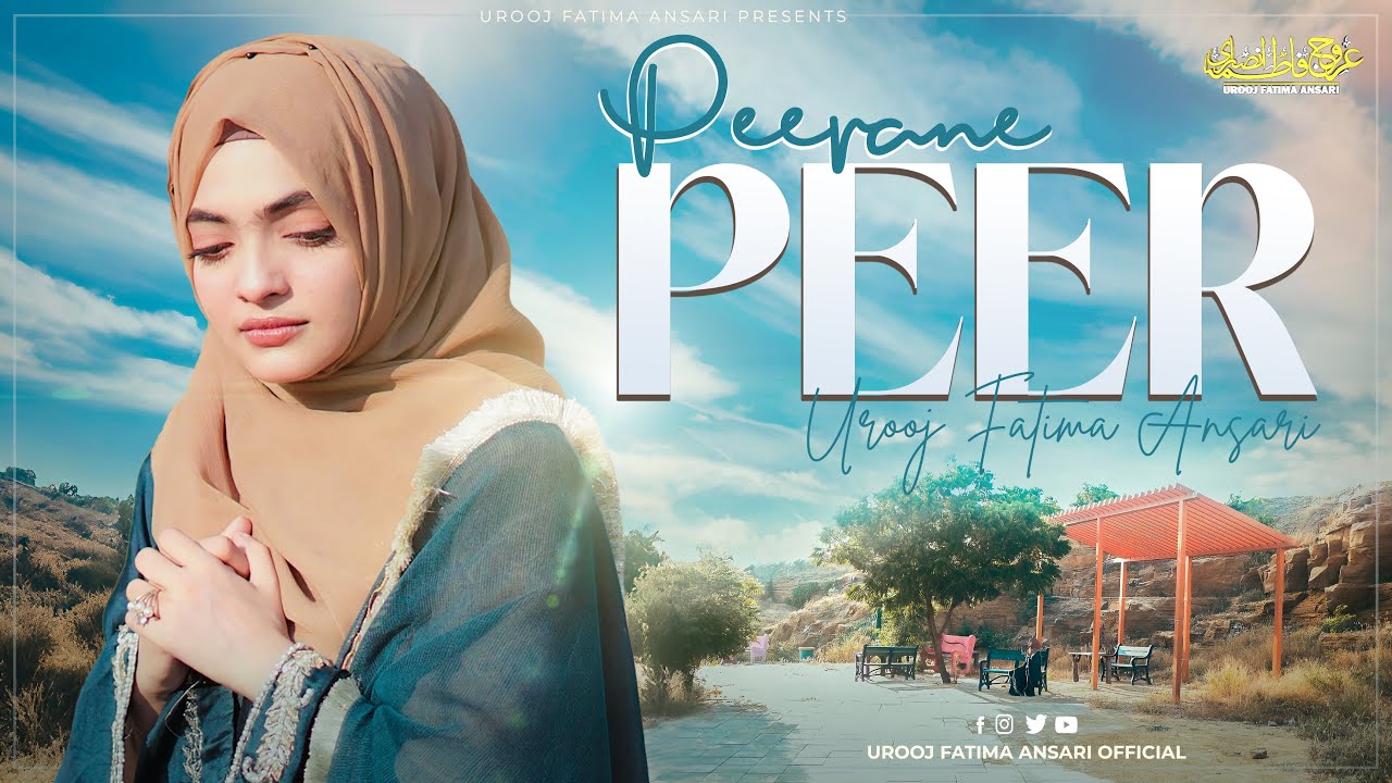 Peeran E Peer | New Manqabat Ghous Pak | Urooj Fatima Ansari | Mere ...