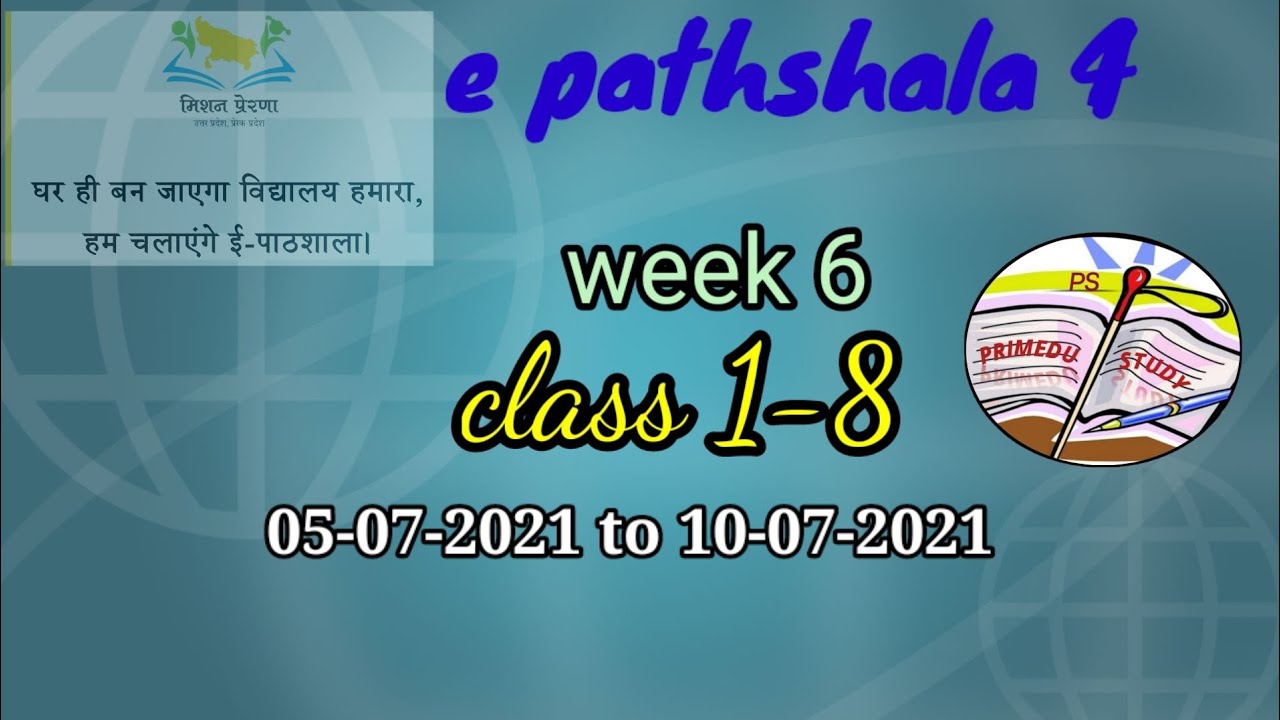 epathshala 4 week 6 class 1-8 with PDF 05-07-2021to10-07-2021# ...