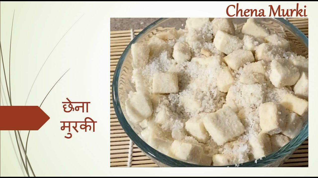Chena Murki Recipe | How to make chena murki #sweet - YouTube