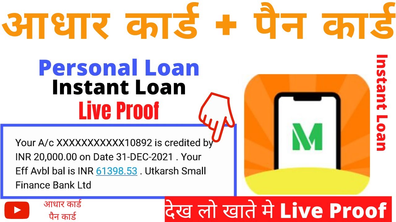 Swipe Credit Se Loan Kaise Le | Live Loan 100% - YouTube