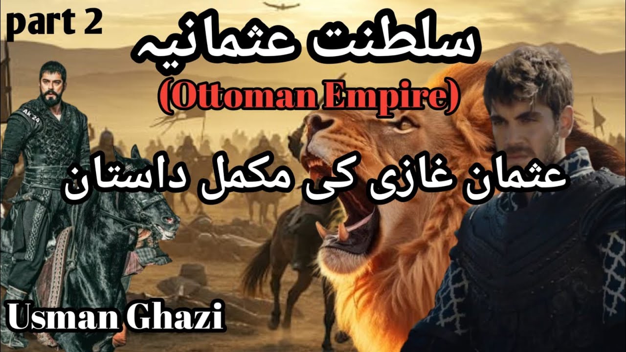 Usman Ghazi: The Legendary Ottoman Warriorعثمان غازی: عظیم عثمانی جنگجو - YouTube