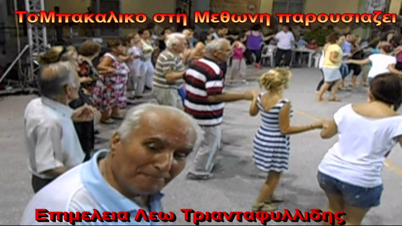 ΙΩΑΝΝΙΔΑΙΟΙ ΕΝΩΣΗ ΠΟΝΤΙΩΝ ΠΙΕΡΙΑΣ 2013ν Νο17 - YouTube