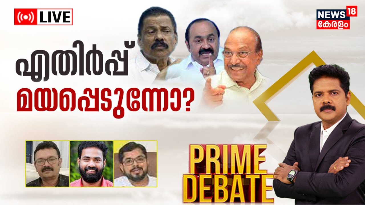 Prime Debate LIVE | എതിർപ്പ് മയപ്പെടുന്നോ ? | Uniform Civil Code | CPM ...