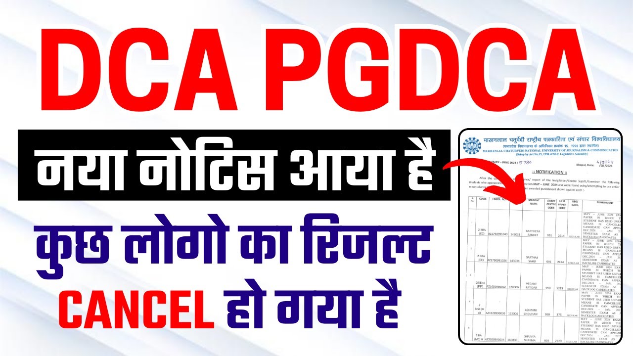 🚀DCA PGDCA New Update About Result and Marksheet | #dca #pgdca - YouTube
