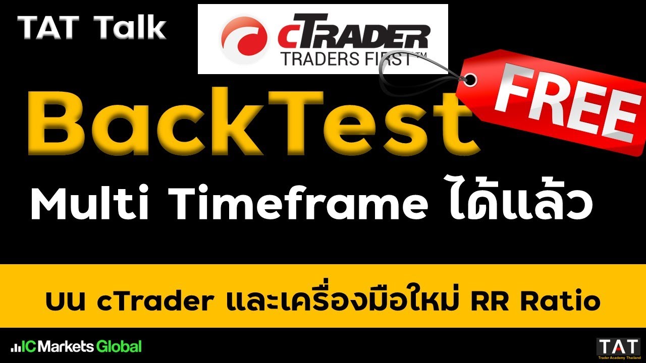 [TAT Talk] ฟรี!!! Backtest แบบ Multi Time Frame และแนะนำการใช้ Risk ...