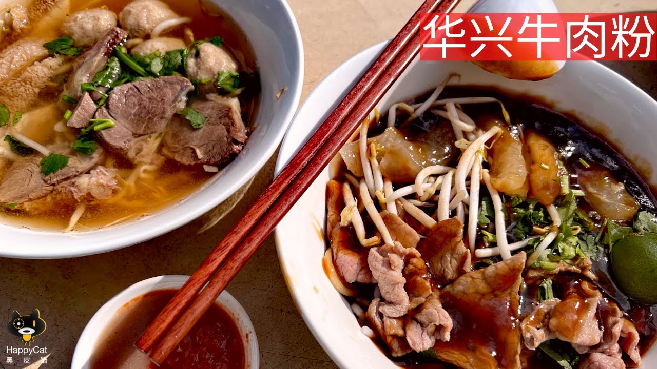 Nostalgic taste of Hwa Heng Beef Noodles dating back to 1948 | Hwa Heng ...